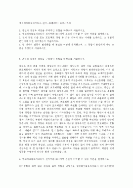 앰코테크놀로지코리아 전기-부평(K3) 자기소개서-1페이지