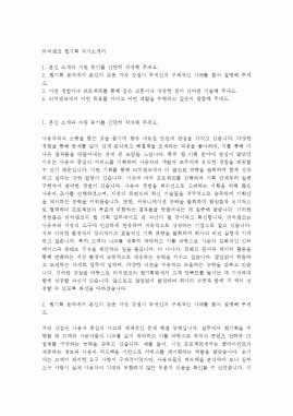 리치앤코 웹기획 자기소개서-1페이지