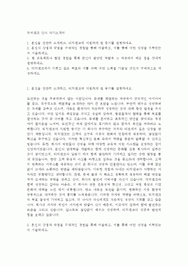 리치앤코 인사 자기소개서-1페이지