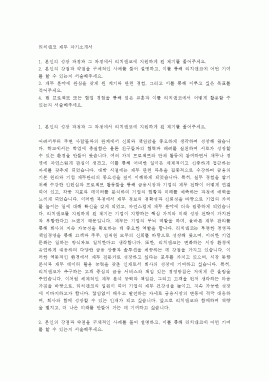 리치앤코 재무 자기소개서-1페이지