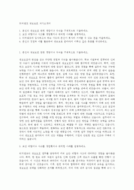 리치앤코 정보보호 자기소개서-1페이지