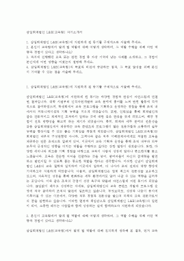 삼일회계법인 L&E(교육팀) 자기소개서-1페이지