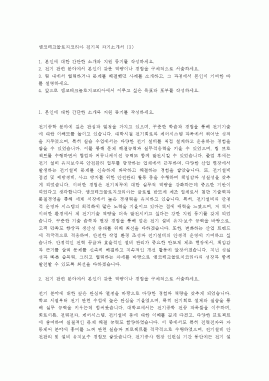 앰코테크놀로지코리아 전기직 자기소개서 (3)-1페이지