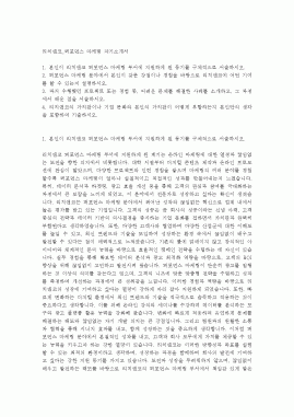 리치앤코_퍼포먼스 마케팅 자기소개서-1페이지