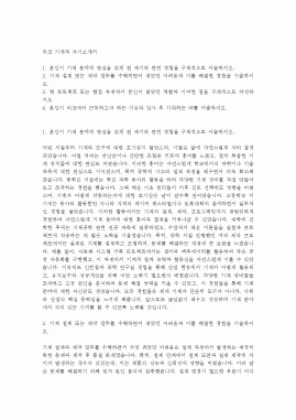 리코 기계직 자기소개서-1페이지