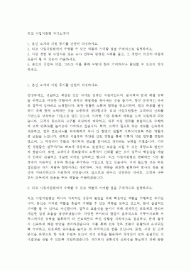 리코 사업지원팀 자기소개서-1페이지