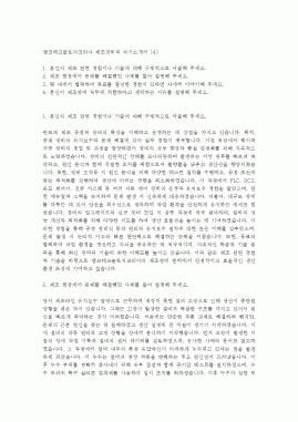 앰코테크놀로지코리아 제조장비직 자기소개서 (4)-1페이지