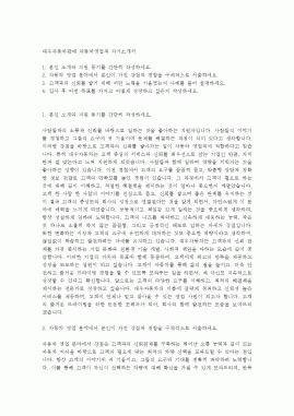 대우자동차판매 자동차영업직 자기소개서-1페이지