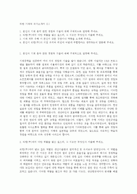 리한 기계직 자기소개서 (1)-1페이지