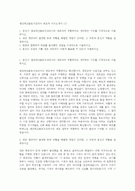 앰코테크놀로지코리아 제조직 자기소개서 (3)-1페이지