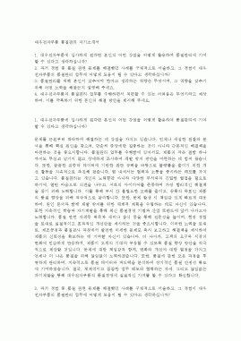 대우전자부품 품질관리 자기소개서-1페이지