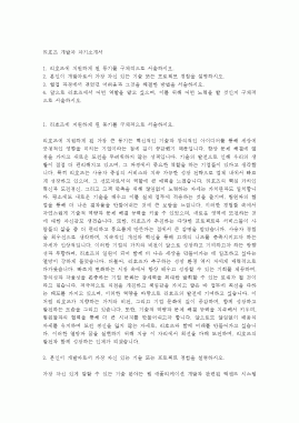 리호즈 개발자 자기소개서-1페이지