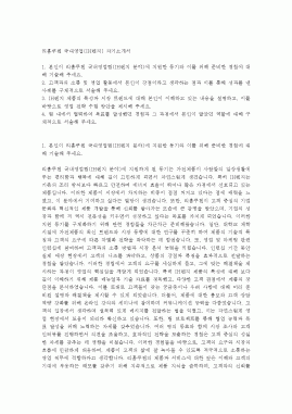 리홈쿠첸 국내영업(IH렌지) 자기소개서-1페이지