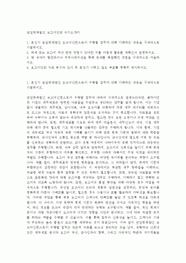 삼일회계법인 보고서인턴 자기소개서-1페이지