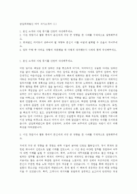 삼일회계법인 비서 자기소개서 (1)-1페이지