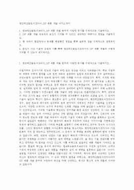앰코테크놀로지코리아_SiP 제품 개발 자기소개서-1페이지