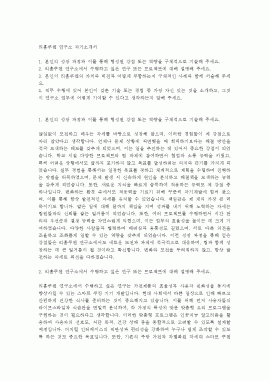 리홈쿠첸 연구소 자기소개서-1페이지