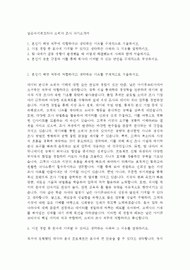 닐슨아이큐코리아 소비자 조사 자기소개서-1페이지