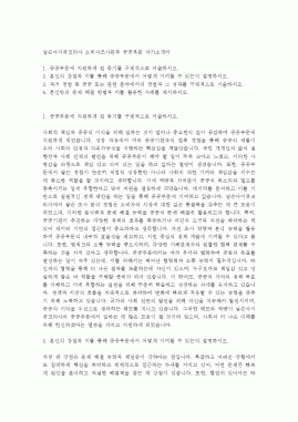 닐슨아이큐코리아 소비자조사본부 공공부문 자기소개서-1페이지