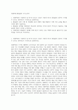 리홈쿠첸 품질관리 자기소개서-1페이지
