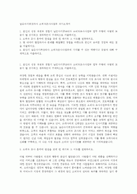 닐슨아이큐코리아 소비자조사사업부 자기소개서-1페이지