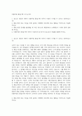 리홈쿠첸 품질기획 자기소개서-1페이지