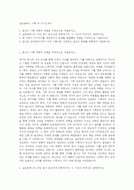 닐슨컴퍼니 기획 직 자기소개서-1페이지