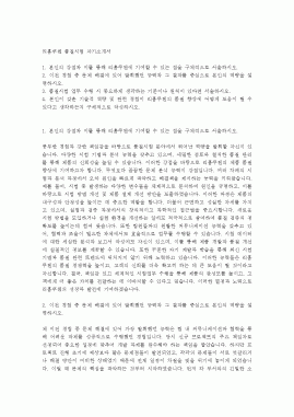 리홈쿠첸 품질시험 자기소개서-1페이지