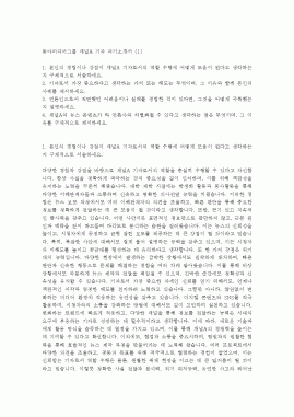동아미디어그룹 채널A 기자 자기소개서 (1)-1페이지