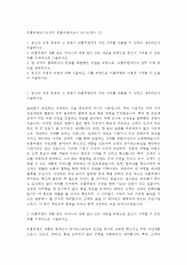 리홈쿠첸자기소개서 리홈쿠첸자소서 자기소개서 (1)-1페이지