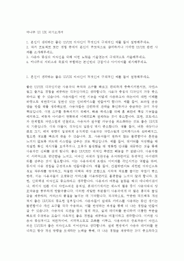 야나두 UI UX 자기소개서-1페이지