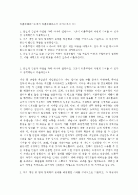 리홈쿠첸자기소개서 리홈쿠첸자소서 자기소개서 (3)-1페이지