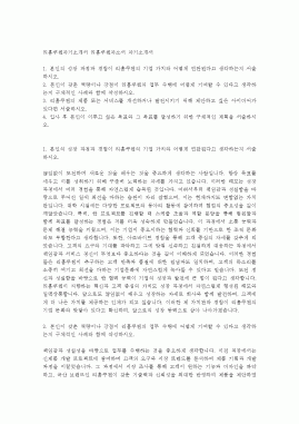 리홈쿠첸자기소개서 리홈쿠첸자소서 자기소개서-1페이지