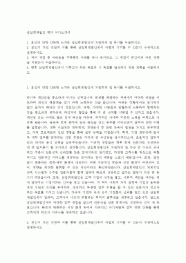 삼일회계법인 평가 자기소개서-1페이지
