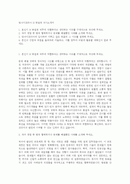 린나이코리아 H W설계 자기소개서-1페이지