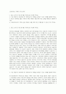 스토리위즈 기획자 자기소개서-1페이지