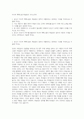 야나두 톡톡스쿨 학습관리 자기소개서-1페이지
