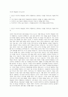 야나두 학습관리 자기소개서-1페이지