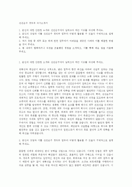 선진운수 경리부 자기소개서-1페이지