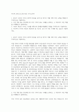 야나두_생상_UI_UX(사원) 자기소개서-1페이지