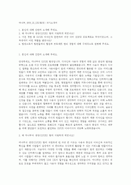 야나두_생상_UI_UX(팀장) 자기소개서-1페이지