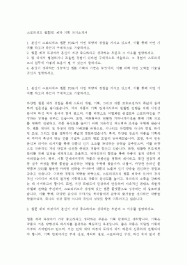 스토리위즈 웹툰PD 제작 기획 자기소개서-1페이지