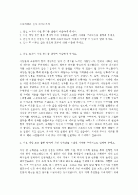 스토리위즈 인사 자기소개서-1페이지