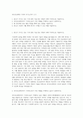 대우조선해양 기계직 자기소개서 (17)-1페이지