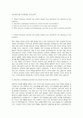 님비현상 5분 영어면접용 자기소개서-1페이지