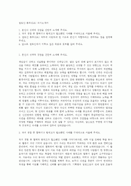 설로인 총무(GA) 자기소개서-1페이지