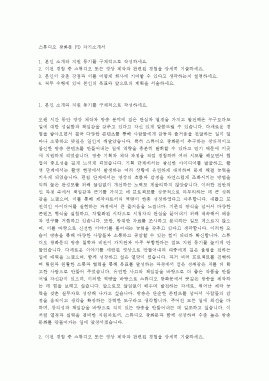 스튜디오 광화문 PD 자기소개서-1페이지
