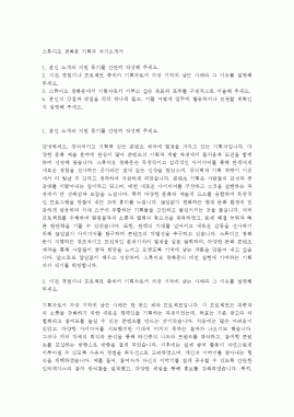 스튜디오 광화문 기획자 자기소개서-1페이지