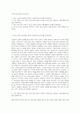 다나와 광고영업 자기소개서-1페이지