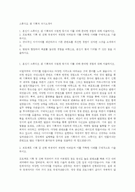 스튜디오 잼 기획직 자기소개서-1페이지